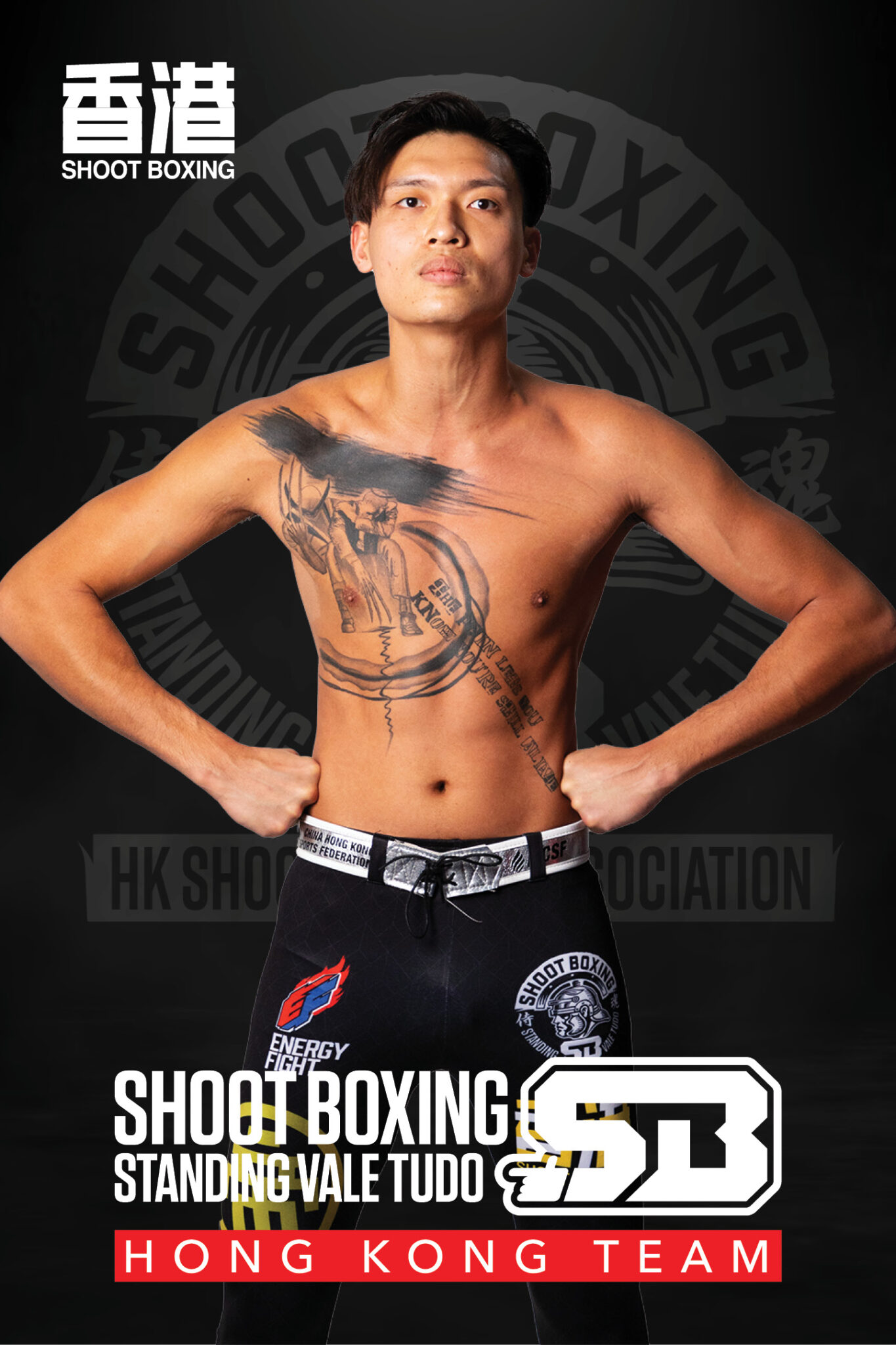 Lin Man Kit 連文杰 – China Hong Kong Shoot Boxing Association