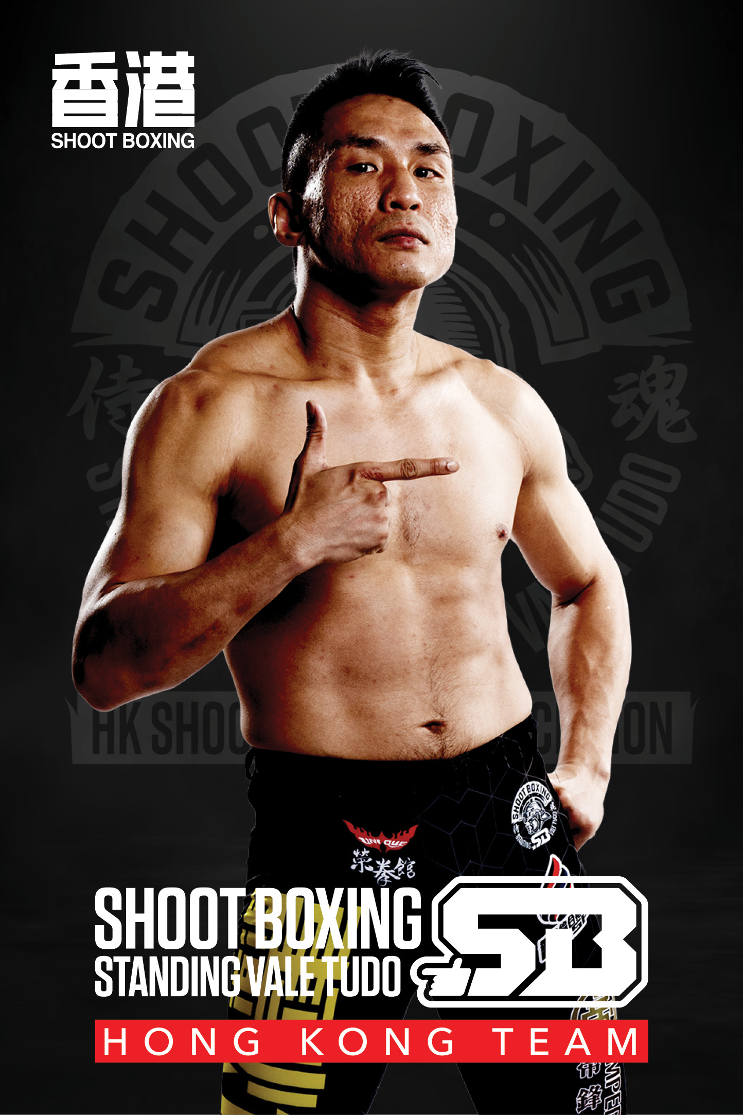 Heung Pak Wing, Bomber 向柏榮 – China Hong Kong Shoot Boxing Association